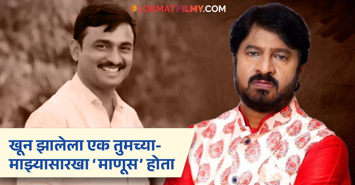 "मृत्यूचा व्हायरल केलेला फोटो हे..."; संतोष देशमुख प्रकरणावर किरण मानेंची पोस्ट चर्चेत - Marathi ...