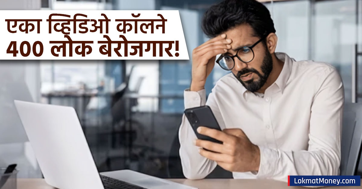 अमेरिकेचा चीनला मोठा झटका! आणखी एका कंपनीने कामकाज केलं बंद; ४०० ...