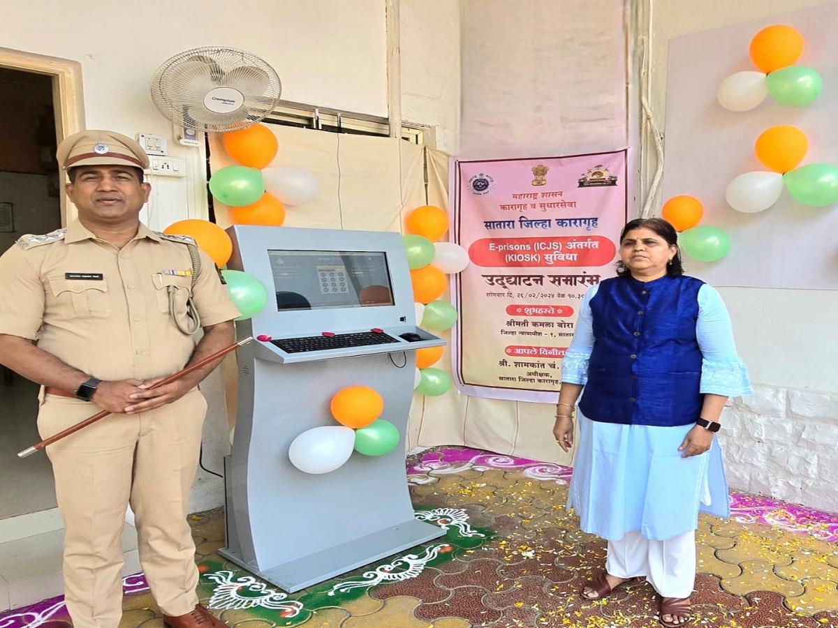 सातारा जिल्हा कारागृहातील बंदी आता एका क्लिकवर घेणार माहिती Satara ...