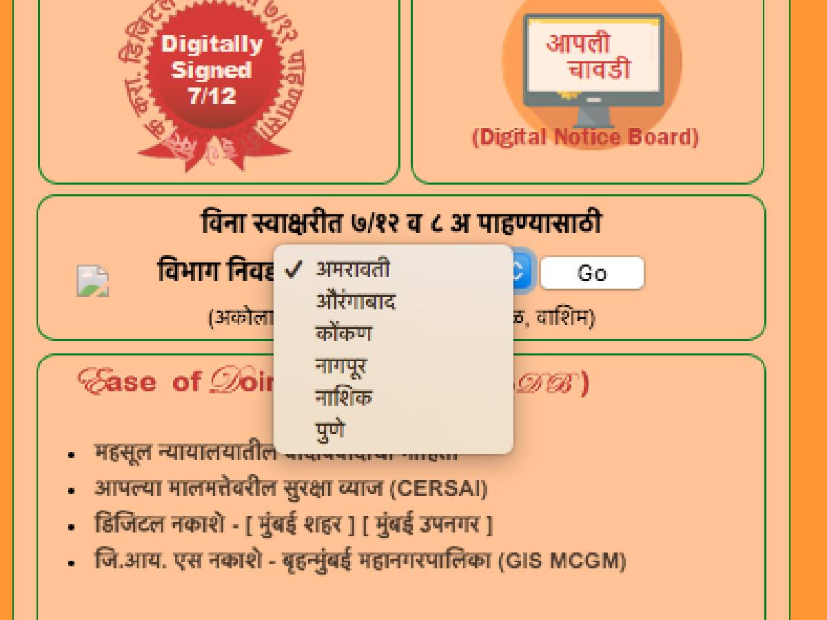 फेरफार नोंदीची फाइल अडलीय ? 'आपली चावडी'वर जा, ट्रॅक करा | Change ...