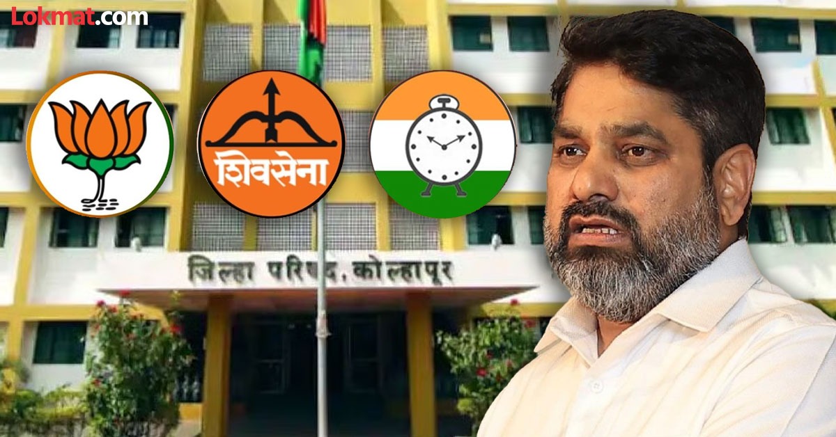 Kolhapur ZP Election Results 2026: कोल्हापुरात महायुतीच्या वादळातही ...