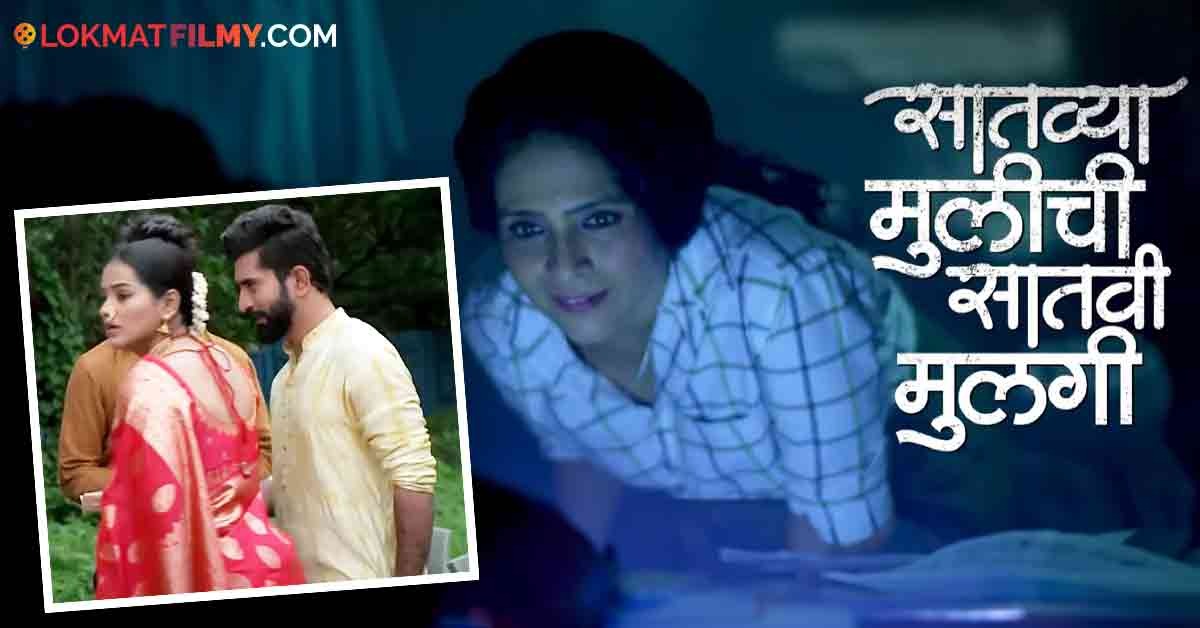 'सातव्या मुलीची सातवी मुलगी'मध्ये धक्कादायक वळण, नेत्राच्या आयुष्यात ...