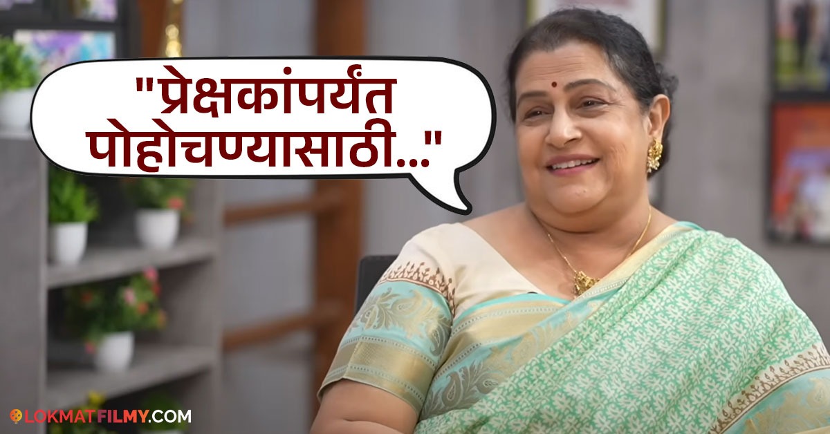 "मला बोलावलं तर मी...", 'बिग बॉस' मध्ये जाण्याबाबत सविता प्रभुणे काय म्हणाल्या? - Marathi News ...