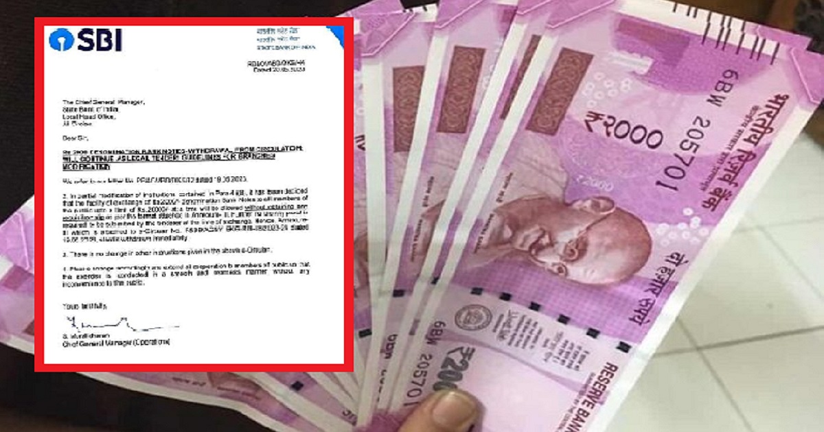 Demonetization News: 2000 रुपयांच्या नोटा बदलण्यासाठी फॉर्म भरावा लागेल ...