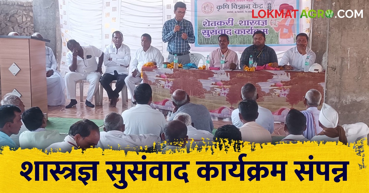 कृषि विज्ञान केंद्र सगरोळी द्वारे शेतकरी शास्त्रज्ञ सुसंवाद कार्यक्रम ...