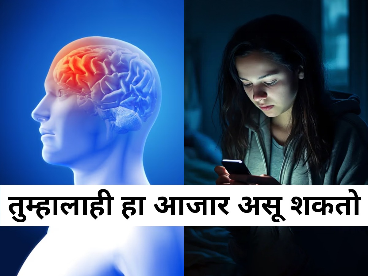 लहान मुलांसह त्यांच्या आईबाबांचाही मेंदू कुजतोय! कसा ओळखाल तुमचा ब्रेन ...