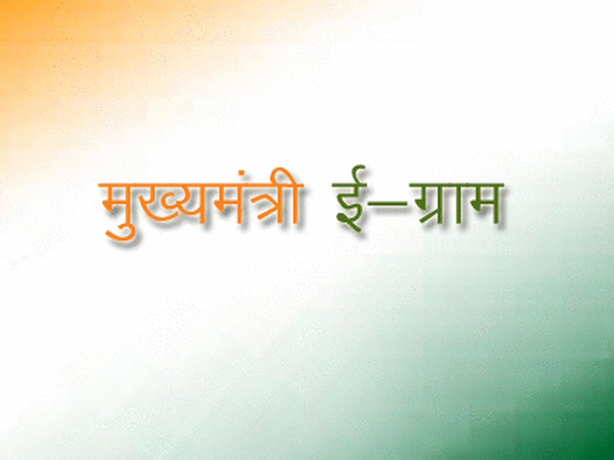 भोसा गावात मिळतात ३३ प्रकारचे दाखले घरबसल्या! ई-ग्राम प्रणालीत नागपूर ...