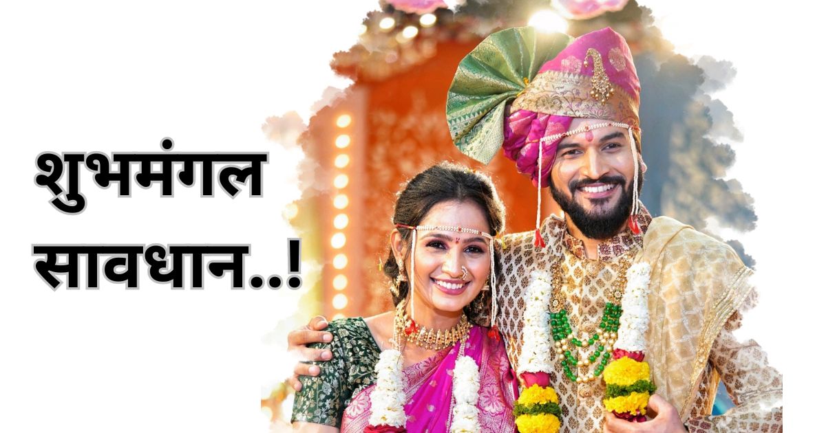 'मन धागा धागा जोडते नवा' मालिकेत आनंदी-सार्थकचा विवाहसोहळा, पाहा फोटो ...