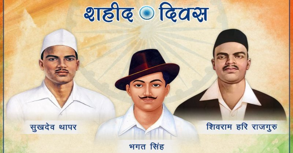 Shahid Diwas: २३ मार्च शहीद दिन: देवभक्ती इतकीच देशभक्तीही महत्त्वाची ...