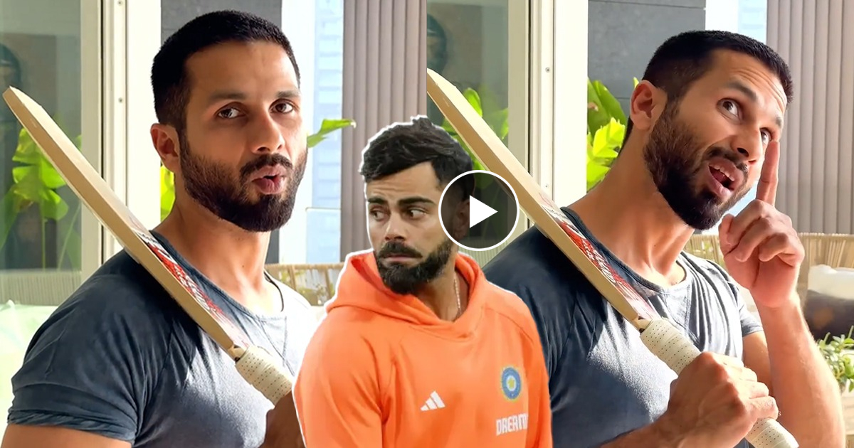 शाहिद कपूरकडून विराट कोहलीची 'नक्कल'; अभिनेत्याच्या नौटंकीवर नेटिझन्सची फटकेबाजी - Marathi News ...