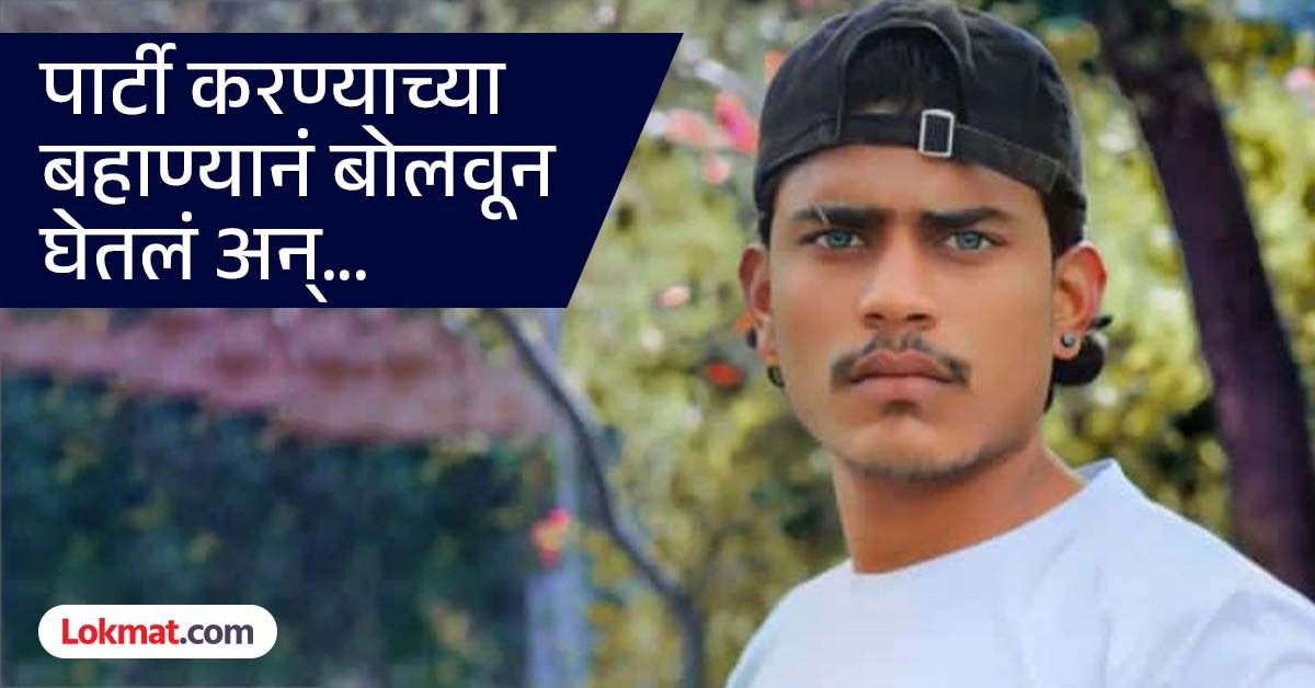 दोघांनी हात बांधून गळा चिरला; २४ वर्षीय युवकाचा मृतदेह विहिरीत फेकला ...