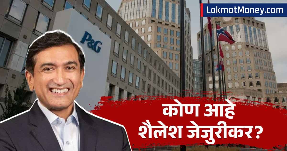 शैलेश जेजुरीकर बनले 'या' अमेरिकन कंपनीचे CEO! मायक्रोसॉफ्ट, गुगलनंतर ...
