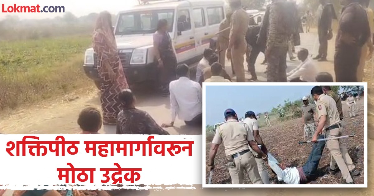 "गोळ्या घाला अन् जमीन मोजा!" परभणीत शक्तिपीठ महामार्गासाठी जमीन ...