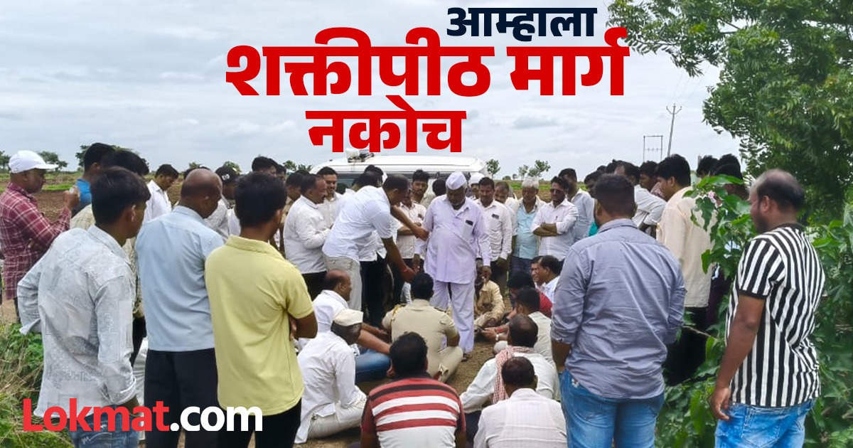 Dharashiv: 'शक्तीपीठ'च्या जमीन मोजणीस विरोध; पोलिसांसोबत झटापटीत ६ ...