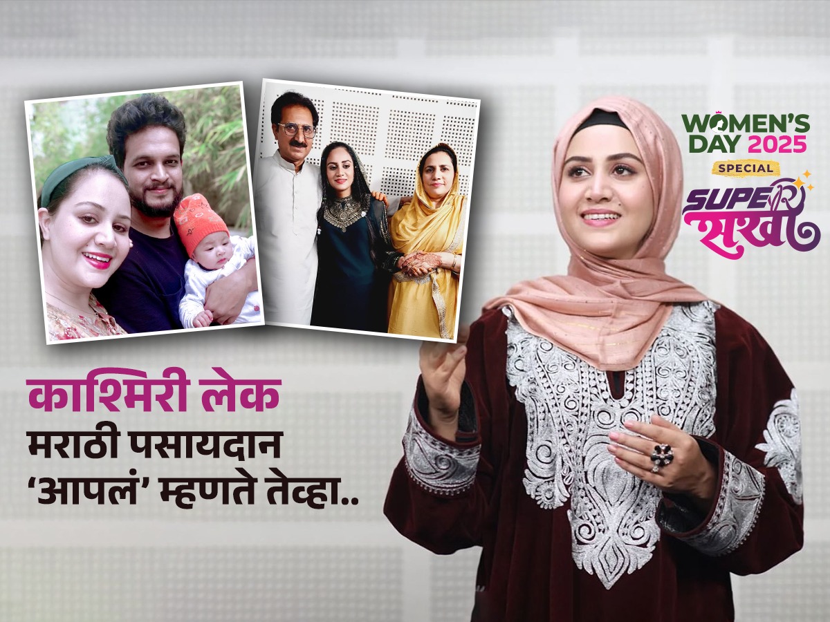 माझे माहेर पंढरी गाणारी काश्मिरी लेक, मराठी साहित्य संमेलनात पसायदान ...