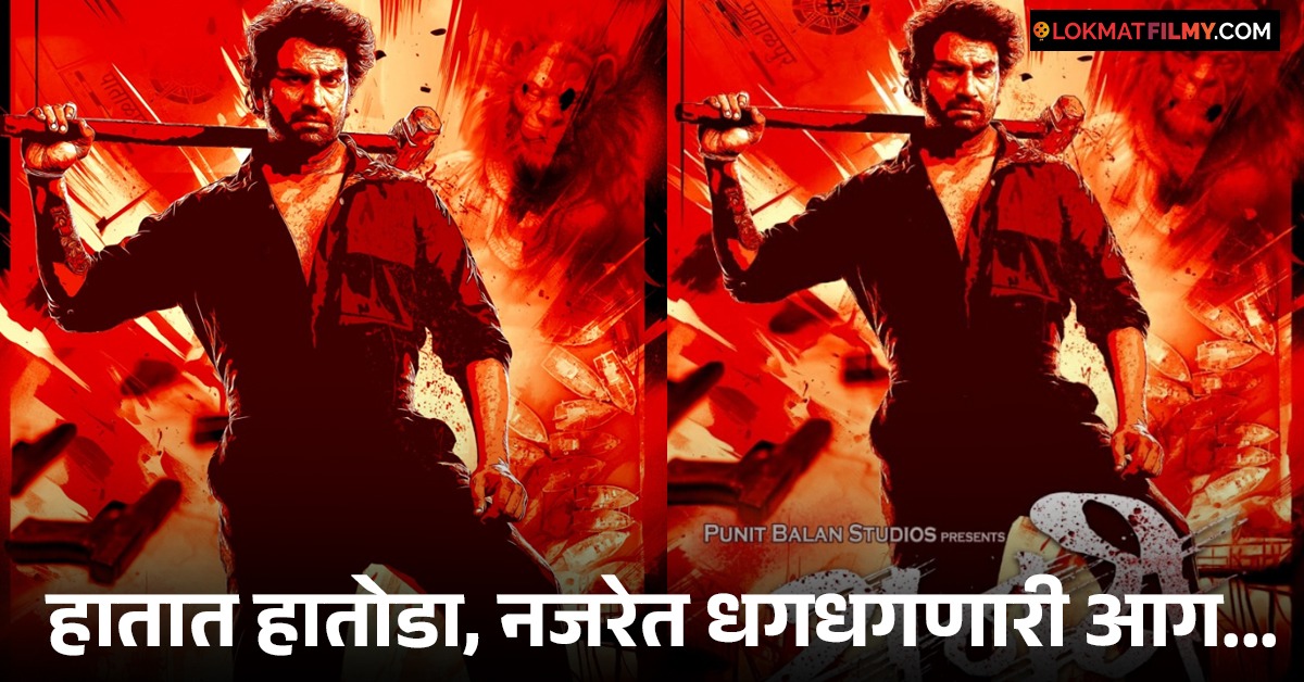 Sharad Kelakar New Marathi Movie Raanti First Poster Out Releasing In ...