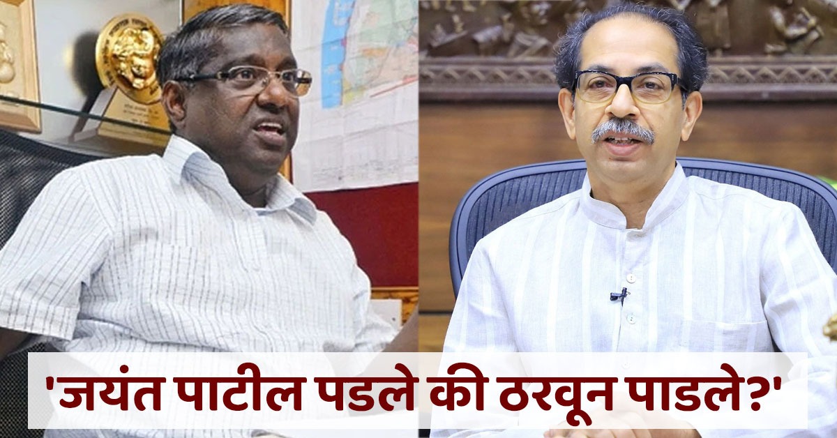 शेकापच्या जयंत पाटलांचा पराभव का झाला? लोकसभेला तटकरेंना मदत भोवली, लोकांचे मत... Maharashtra ...
