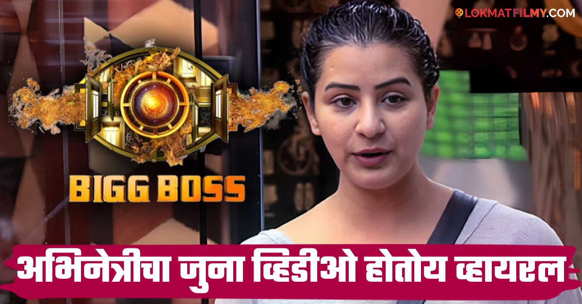 "बिग बॉसचे विजेते आधीच ठरतात, लोकांना...", Ex-विनर शिल्पा शिंदेनं केली ...