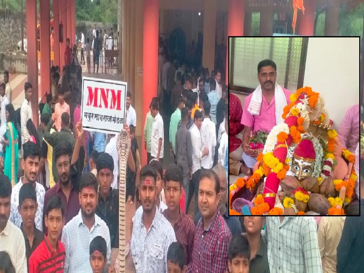 ३२ शिराळा नागपंचमी: आख्यायिका अन् जागतिक स्तरावर कशी पसरली कीर्ती ...