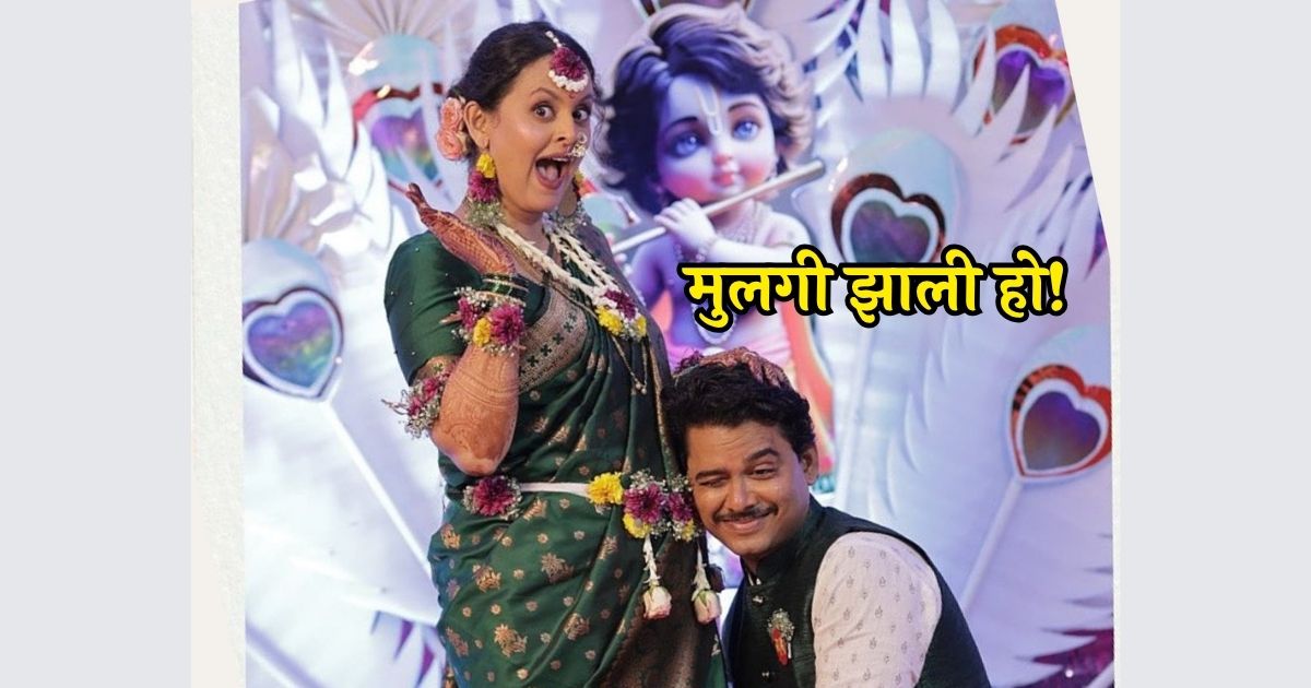 'शिवा' मालिकेतील प्रसिद्ध अभिनेता झाला बाबा, मुलगी झाल्याने आनंदाला ...