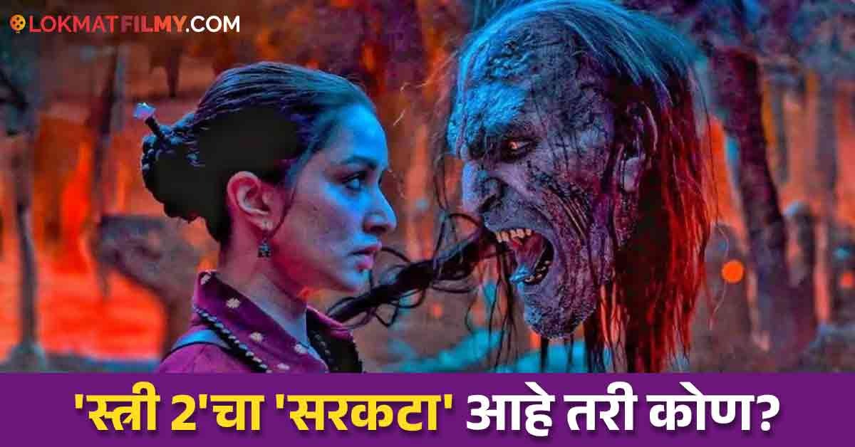Shraddha Kapoor-Rajkummar Rao’s horror comedy Stree 2 Real Sarkata 7.7ft tall wrestler Sunil Kumar