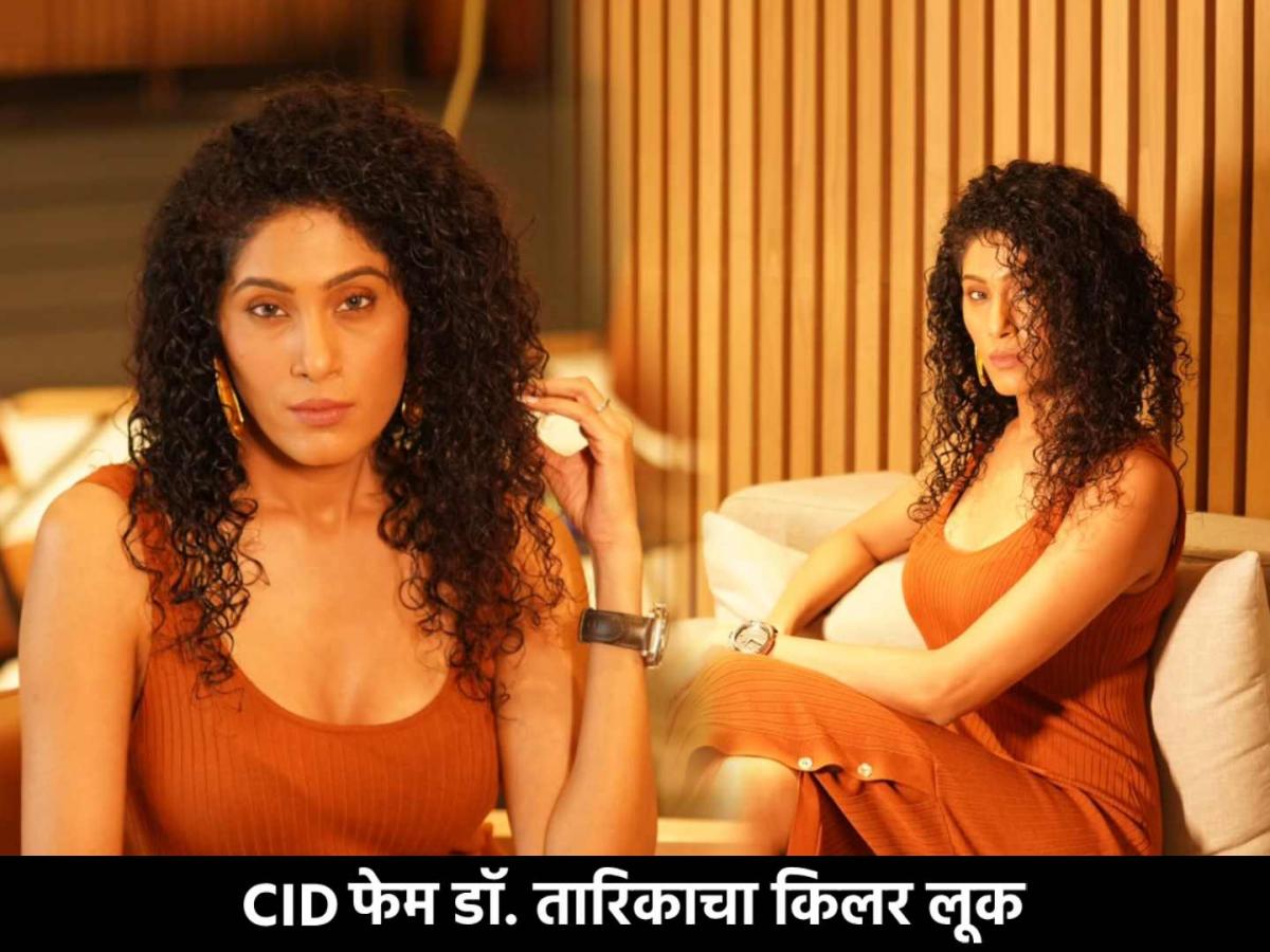 डॉ. तारिकाच्या 'सुपरहॉट' अदा! CID फेम श्रद्धा मुसळेने केलेल्या नव्या फोटोशूटची चर्चा - Marathi ...