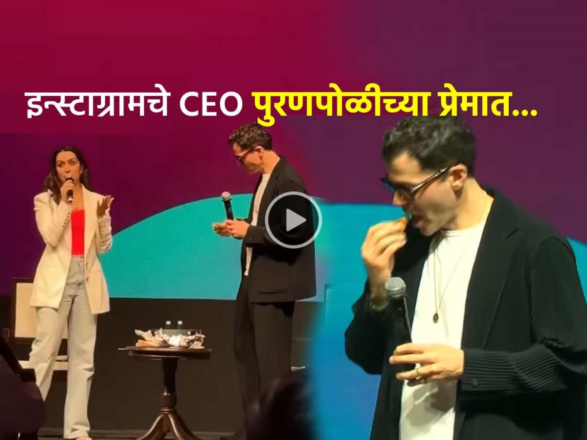 Video: पाहुणचाराचा 'गोडवा'! श्रद्धा कपूरने घरच्या पुरणपोळीने केलं ...