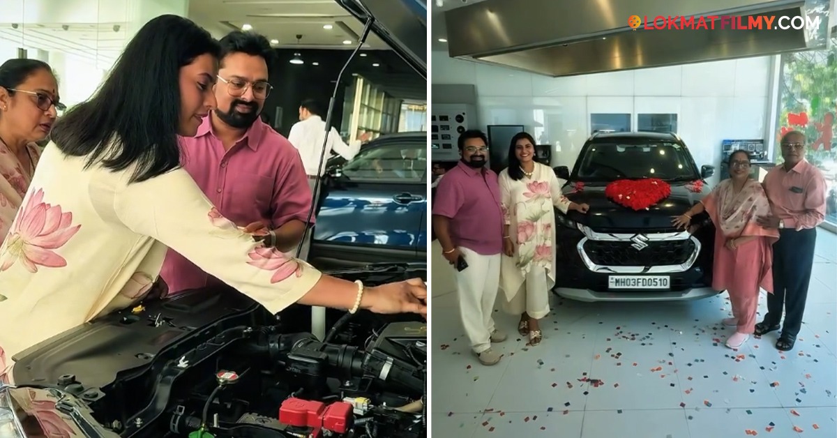 वाढदिवशी खरेदी केली नवीन कार...! 'संगीत देवबाभळी' फेम अभिनेत्रीने शेअर ...