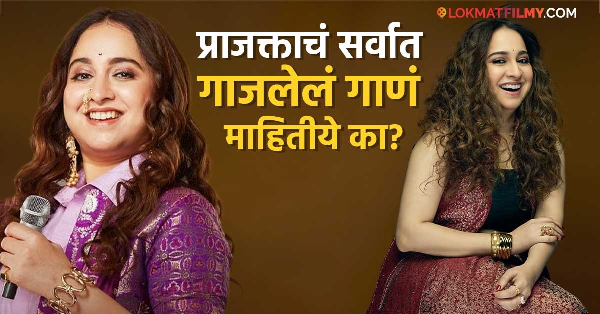 'बिग बॉस मराठी'च्या घरात आलेली प्राजक्ता शुक्रे कोण? कंगना राणौतच्या ...