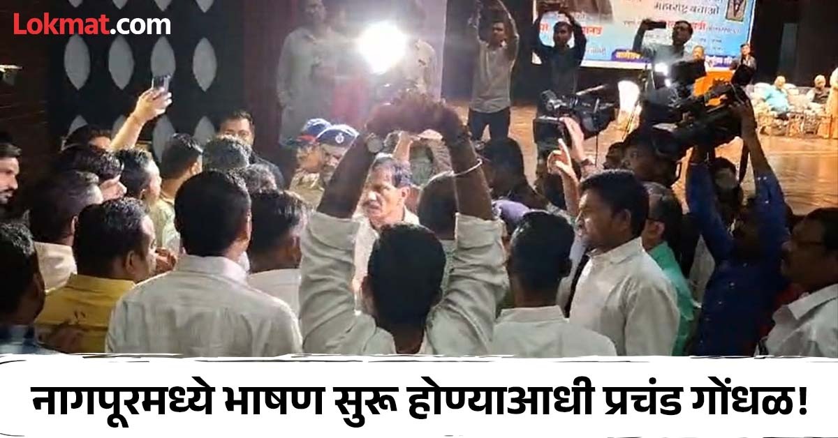 श्याम मानव यांच्या कार्यक्रमात भाजप कार्यकर्त्यांचा गोंधळ, नक्की काय घडलं? Nagpur Marathi News ...