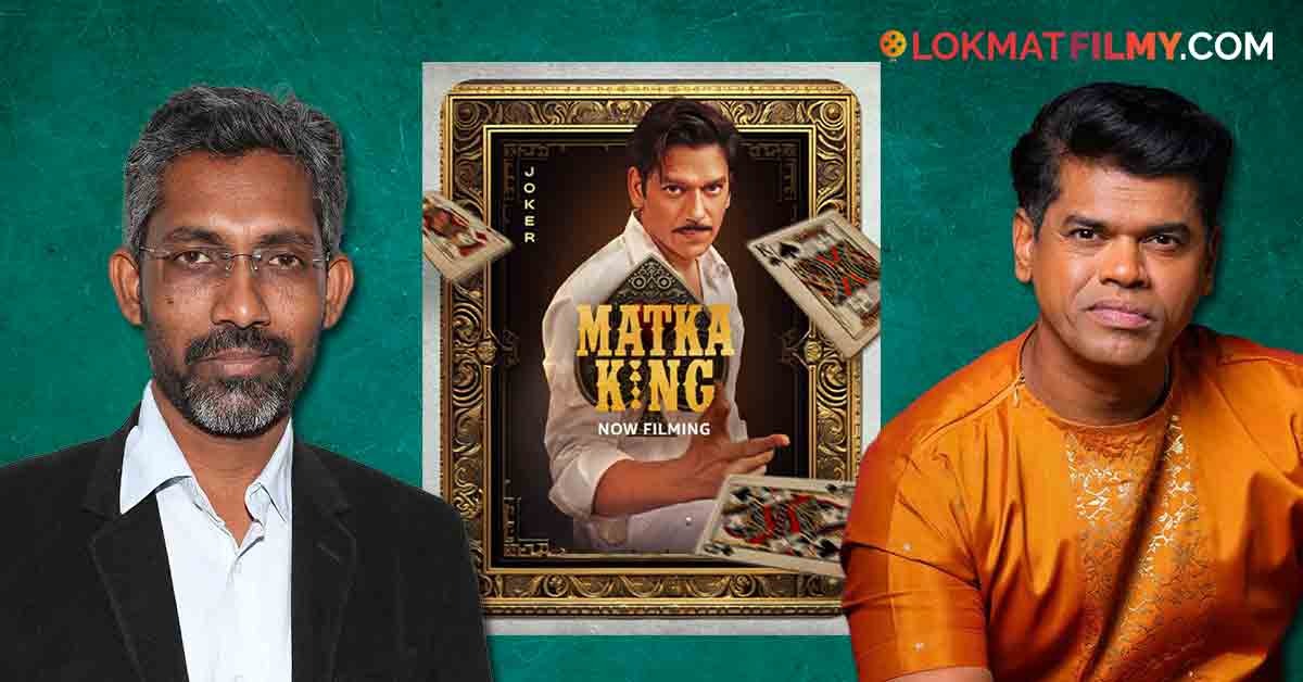 'मटका किंग'मध्ये सिद्धार्थ जाधवची वर्णी, नागराज मंजुळेंच्या वेब ...