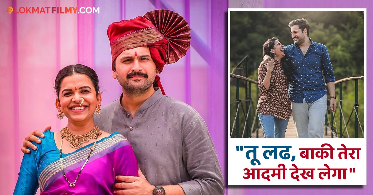 किती भारी! लग्नाच्या वाढदिवशीच सिद्धार्थ-मितालीचा पहिला सिनेमा ...