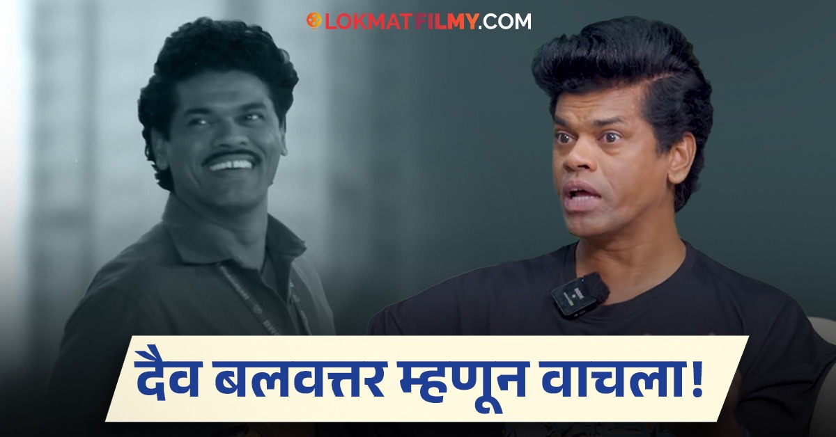 बाप रे! 'आता थांबायचं नाय'च्या शूटिंगदरम्यान सिद्धार्थ जाधवला गमवावा ...