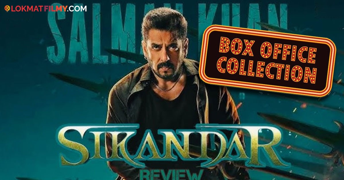 देशात चालेना पण सलमानच्या 'सिकंदर'ची परदेशात धूम! ८ दिवसांतच २०० ...