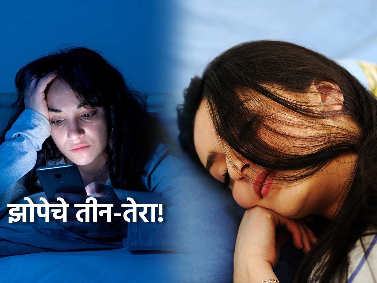 काही केलं तरी रात्री झोपच येत नाही? मग करा 'हे' एक छोटसं काम; १० ...