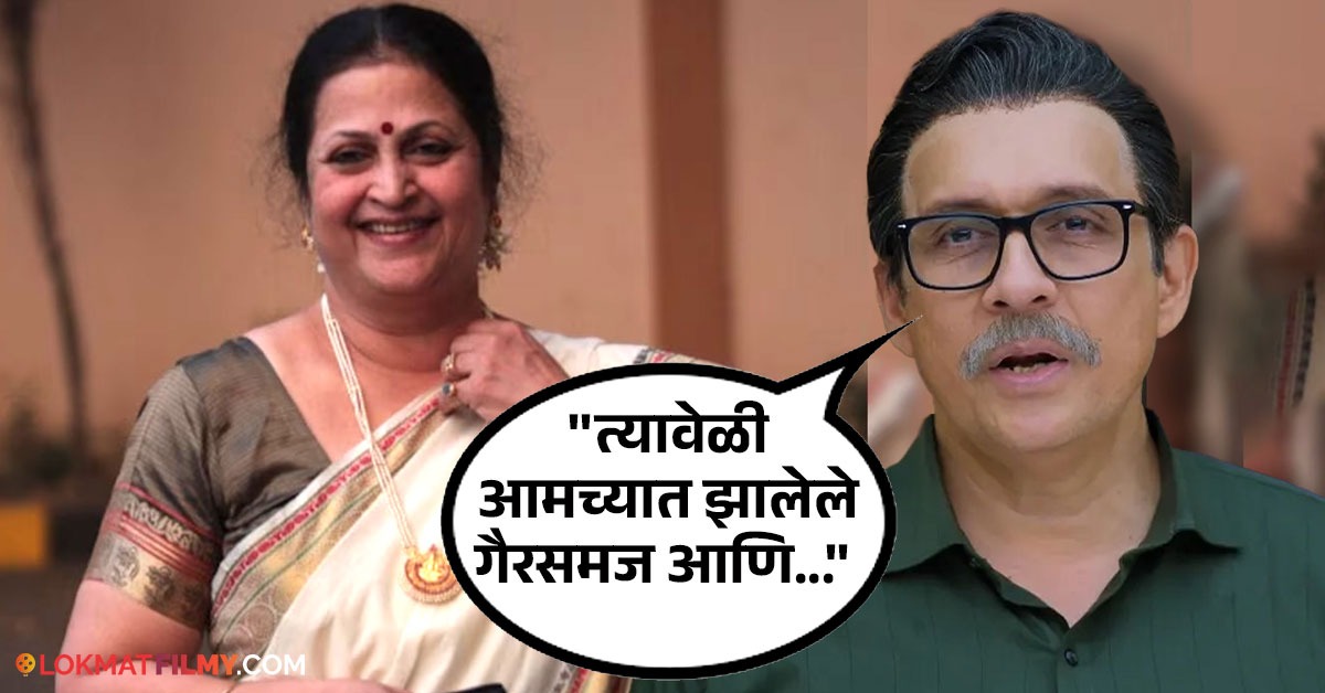 "स्मिता तळवलकर नाराज झाल्या आणि मी...", 'लक्ष्मी निवास' फेम तुषार ...