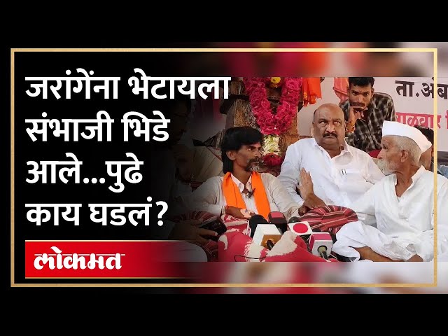 Shinde - Fadnavis - Ajit Pawar, तिघंही धुरंधर, संभाजी भिडेंचं जरांगेंना आवाहन | Manoj Jarange ...