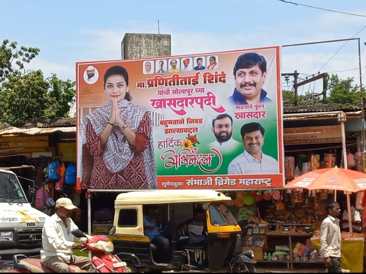 Solapur: निकालाआधीच पंढरपुरात शिंदे अन् मोहिते पाटलांच्या विजयाचे बॅनर Solapur Marathi News ...