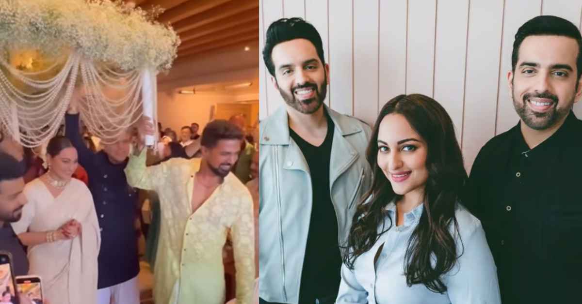 सोनाक्षीच्या वेडिंग एन्ट्रीला दोन्ही भाऊ गायब?, 'या' अभिनेत्याने दिली ...