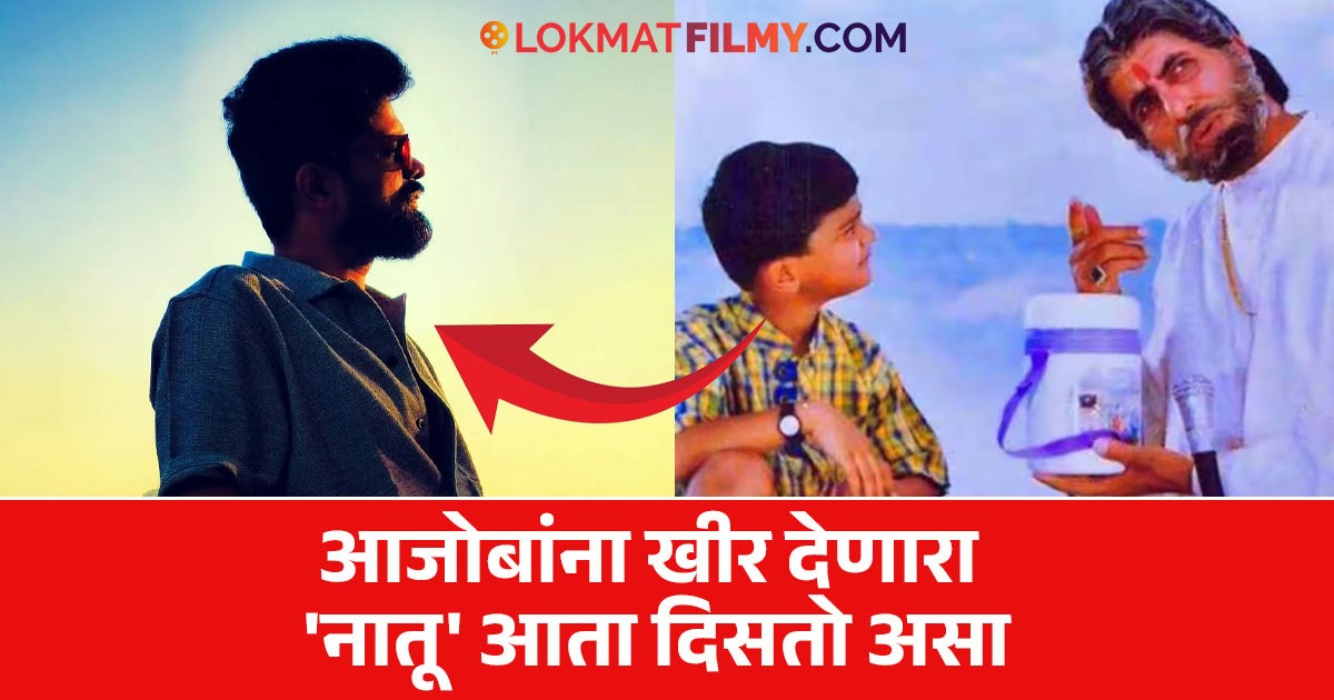 'सूर्यवंशम'मधील भानुप्रतापचा नातू आता काय करतो? १२ वर्षांनी 'या ...