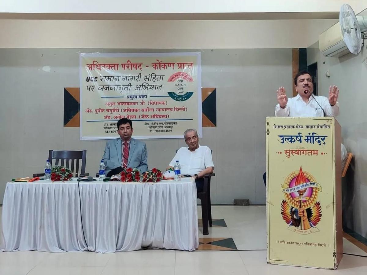 "समान नागरी कायदा आणणे म्हणजे हिंदू कोड बिल लादणे नव्हे" Mumbai Marathi ...