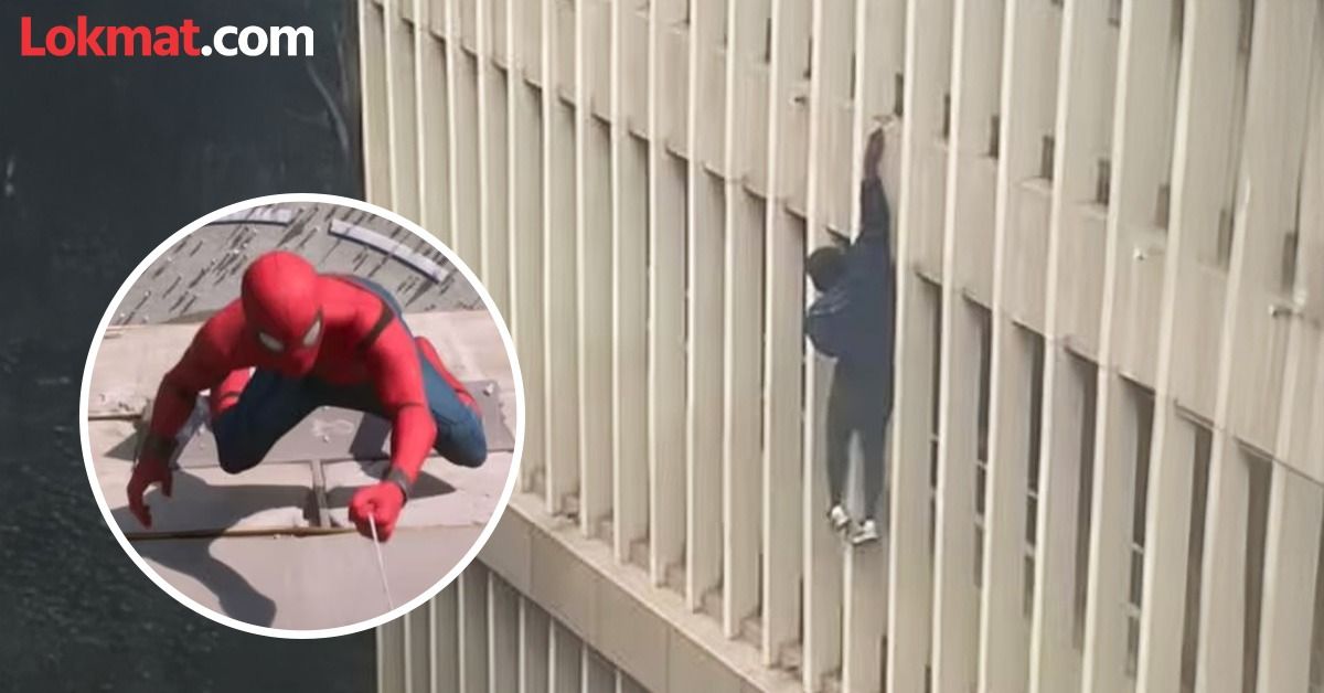 स्पायडर मॅन बनून कोर्टातून पळाला आरोपी, खिडकीतून उडी मारली आणि झाला ...
