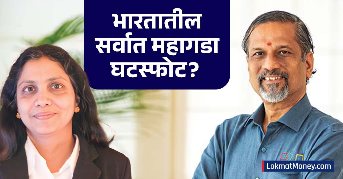 'जोहो'च्या श्रीधर वेम्बू यांना १५ हजार कोटींचा दणका! अमेरिकन कोर्टात ...