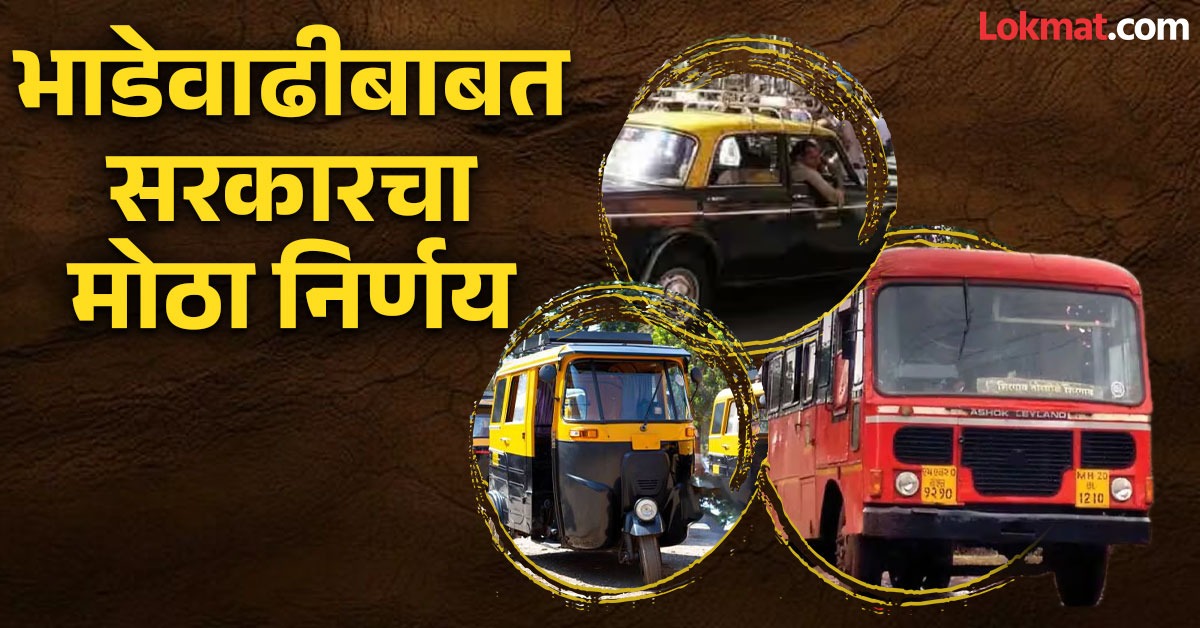 ST Bus Fare Hike: मोठी बातमी: आजपासून एसटी बसचा प्रवास महागला; १५ टक्के ...