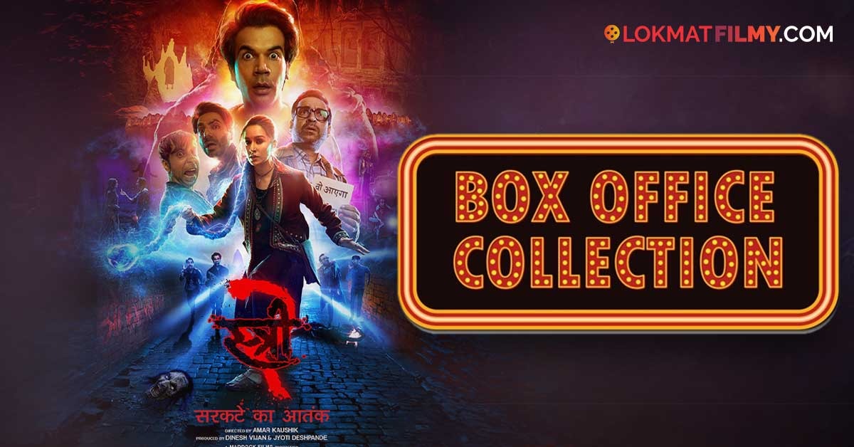 Stree 2 Box Office : 'स्त्री २'ने करून दाखवलं! ७ दिवसांतच २०० कोटी पार, छप्परफाड कमाईचे आकडे ...