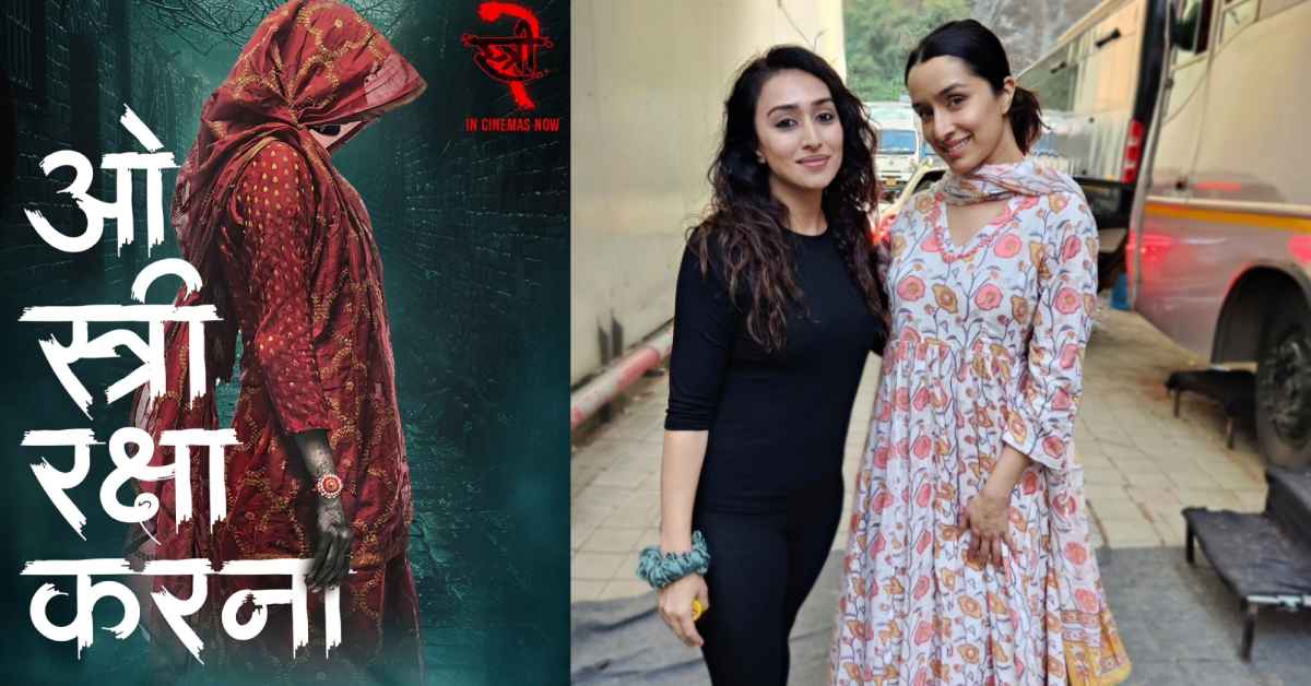 श्रद्धा कपूरच्या सिनेमात 'या' अभिनेत्रीने साकारली 'स्त्री'ची भूमिका ...