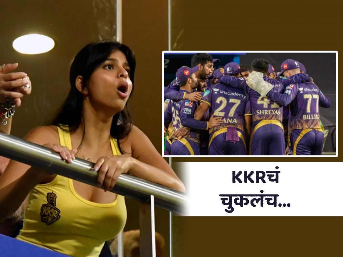 IPL 2025: KKRने केली मोठी चूक? रिलीज केलेल्या 'या' २ खेळाडूंनी केला ... IPL 2025: KKRने केली मोठी चूक? रिलीज केलेल्या 'या' २ खेळाडूंनी केला ...