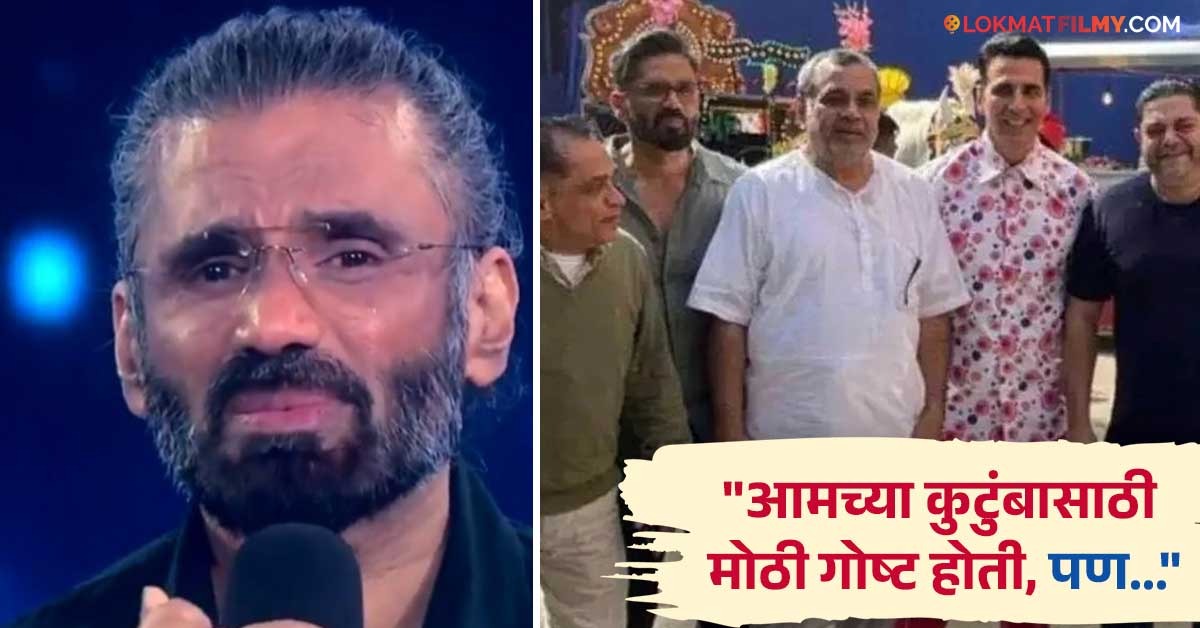 "आम्ही प्रोमो शूट केला, पण.."; परेश रावल यांनी 'हेरा फेरी ३ ...