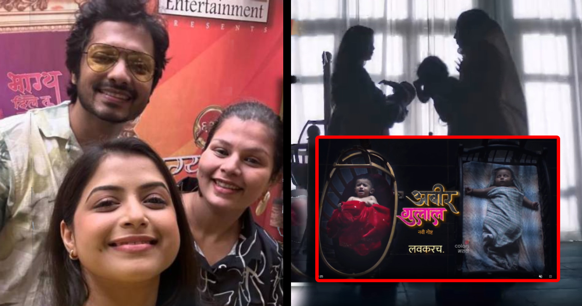 'भाग्य दिले तू मला' फेम अभिनेत्रीची नवी मालिका 'अबीर गुलाल', दिसणार ...