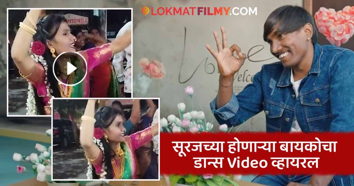 Suraj Chavan To Be Wife Sanjana Dance Video At Ghana Bharane Ritual